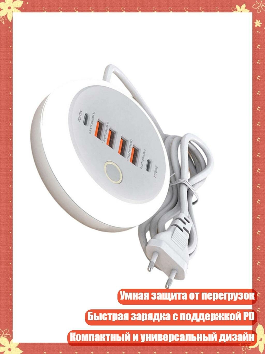 6-портовый USB-C адаптер питания
