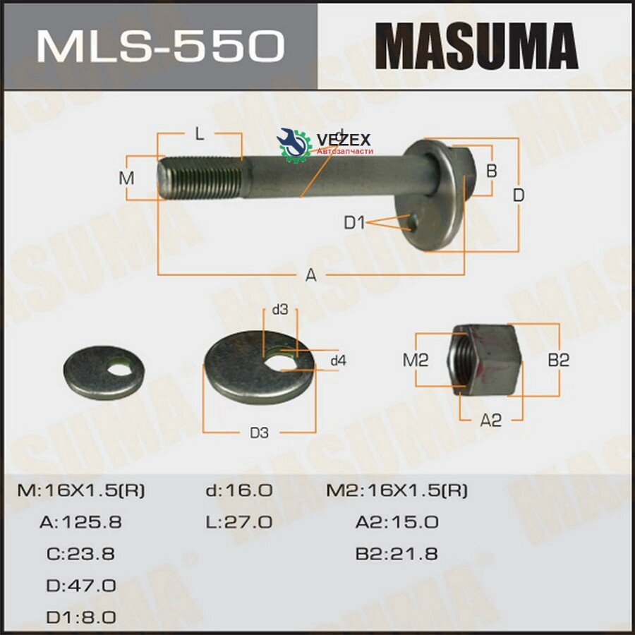 MASUMA MLS-550 Болт развальный