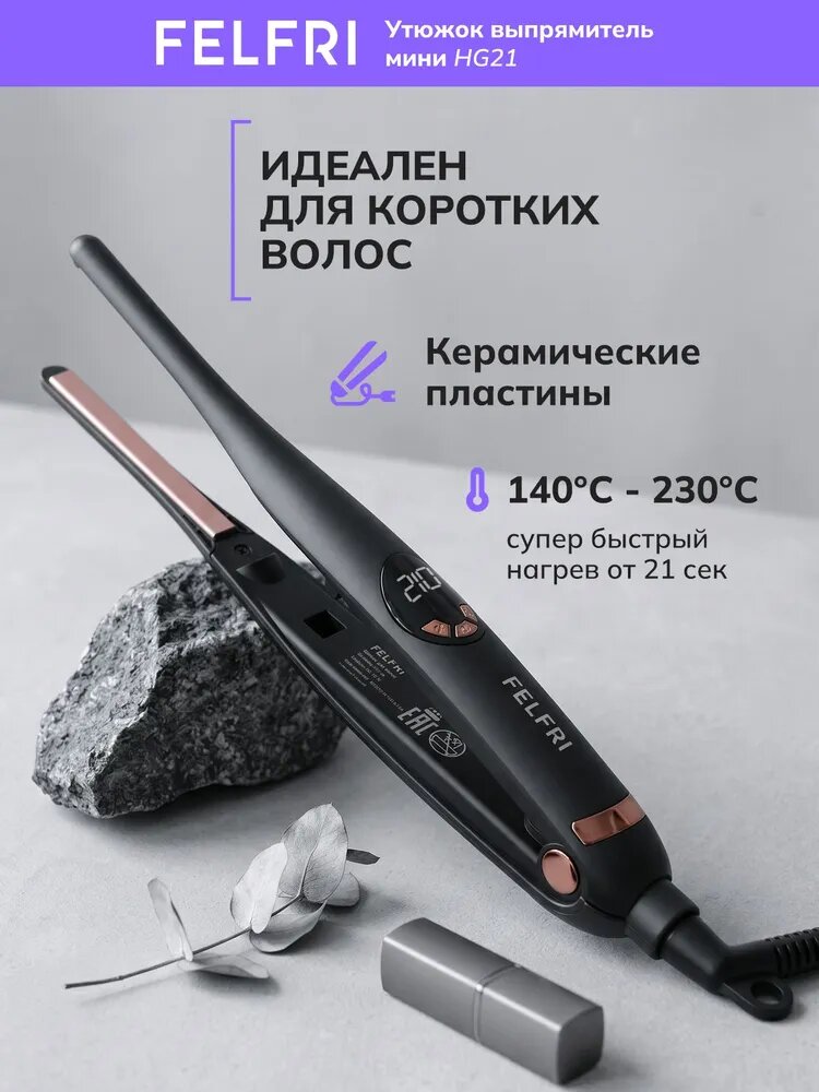 Выпрямитель для волос утюжок мини профессиональный, 10 температурных режимов, плойка выпрямитель с плавающими керамическими пластинами, максимальный нагрев 230 градусов, HG21