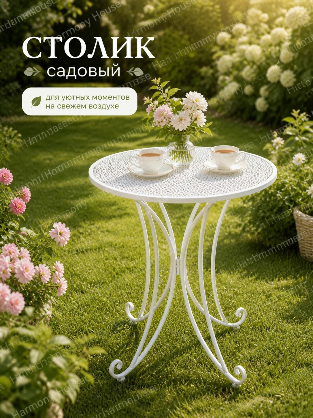 Садовый стол 70х70х75 см