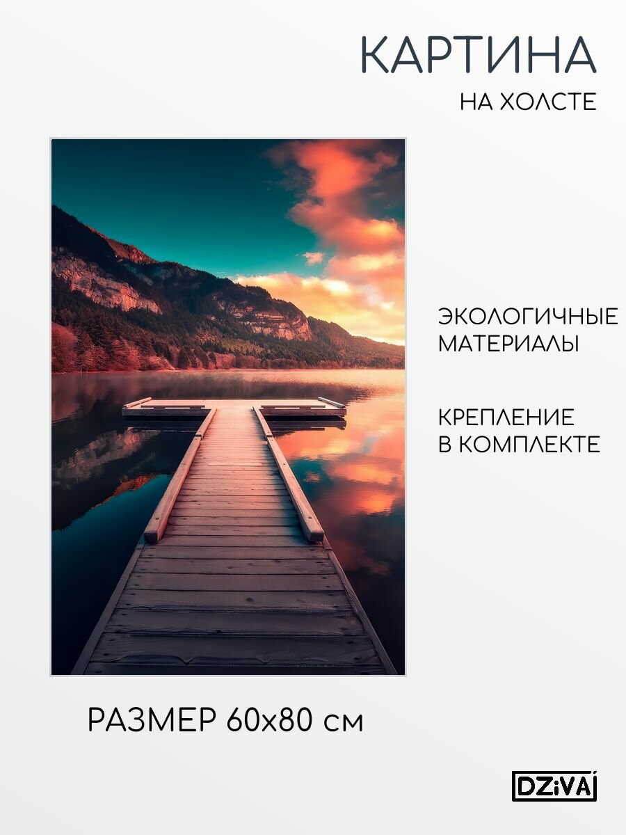 Картина на холсте Пирс у моря 60x80 см