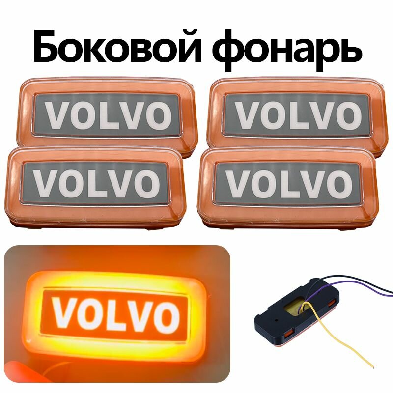 Задние фонари грузовика Фара автомобильная, Габаритные огни, 4pcs