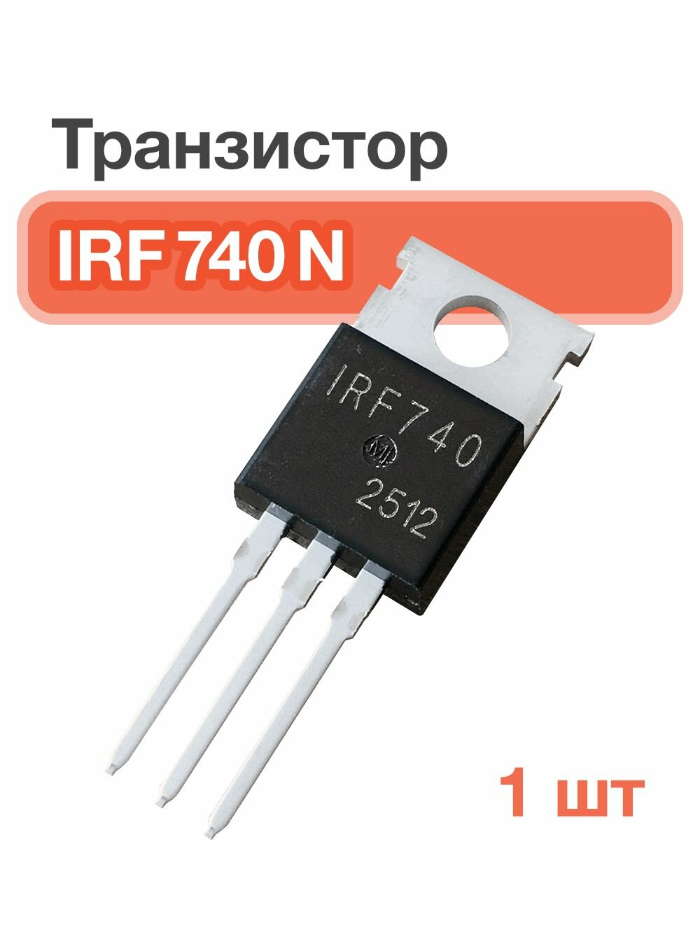 IRF740, транзистор полевой N-канальный Power MOSFET N-channel