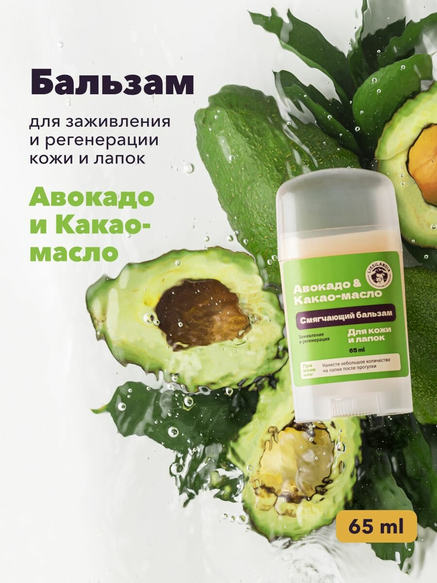 Бальзам для заживления кожи и лапок Масло какао & авокадо LissiLandia