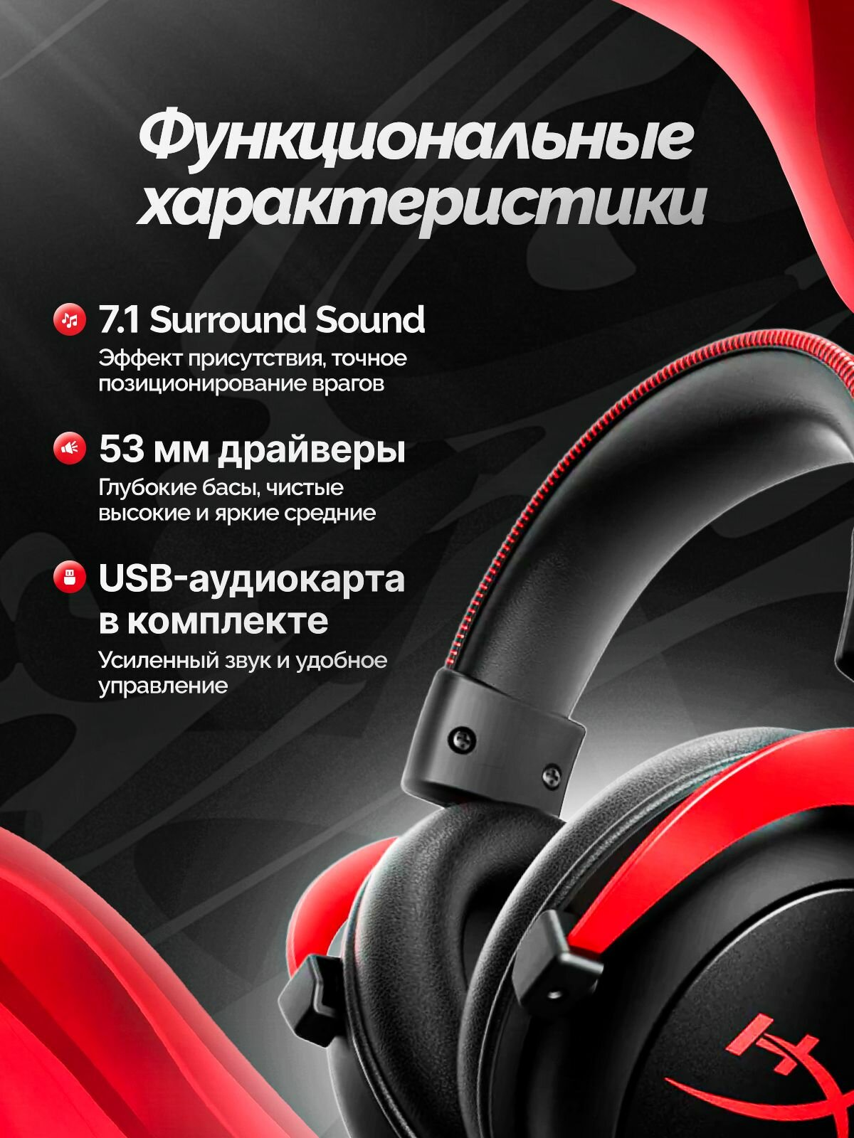 Игровые наушники Hyperx Cloud 2 — фото 1