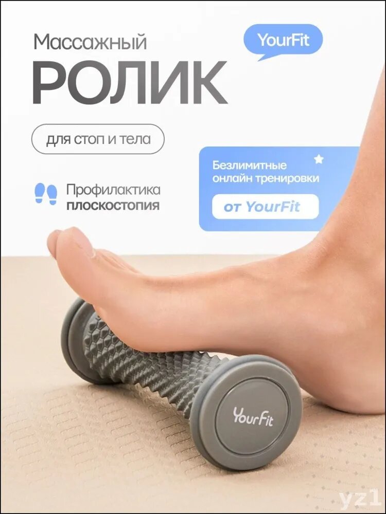 Массажер спортивный