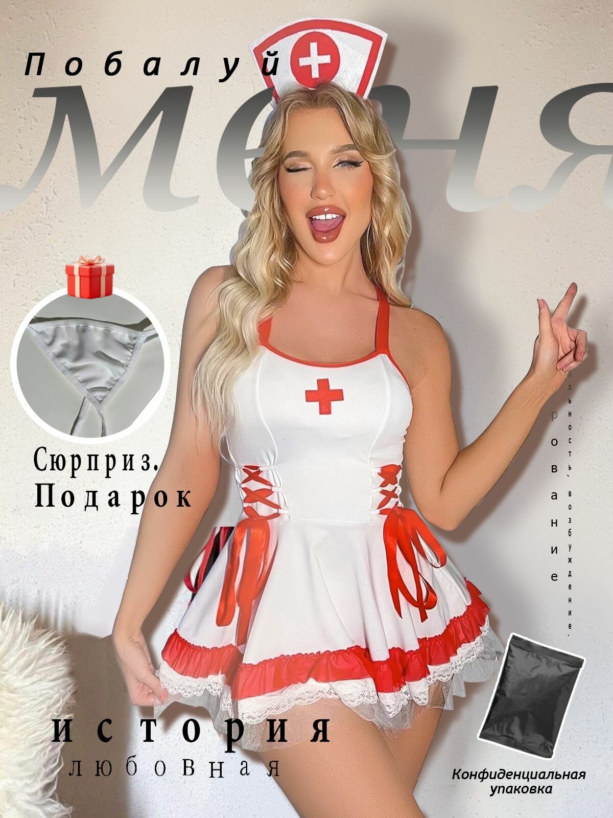 Эротическое белье — фото 1