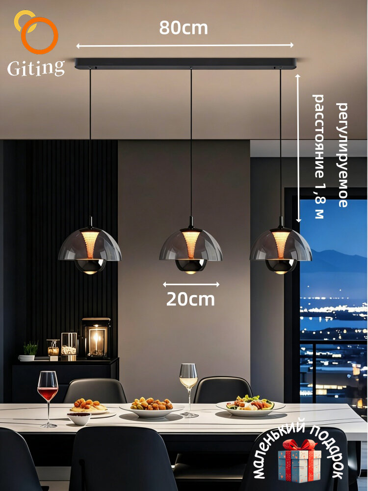 Giting Люстра, LED, 36 Вт