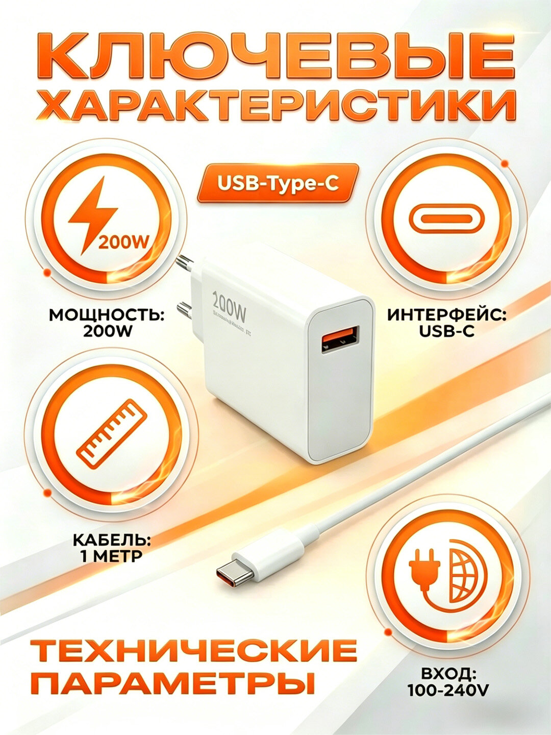 Зарядное устройство для телефона 200w / Зарядка TYPE-C / Xiaomi / Блок питания / Белый / Адаптер