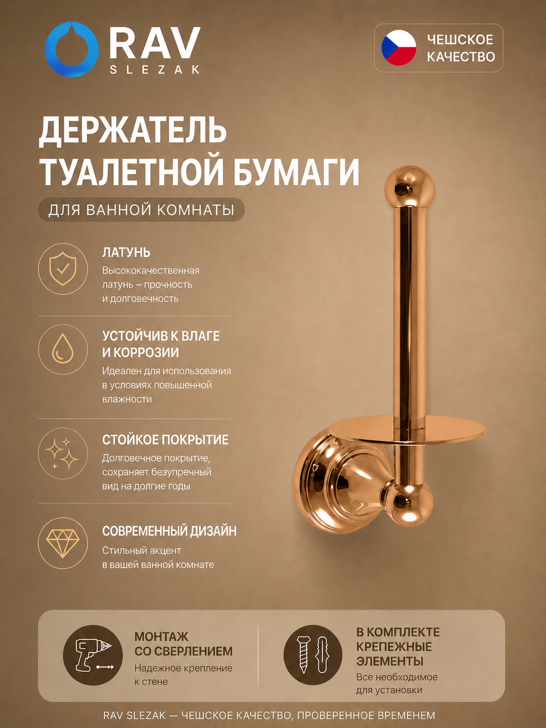 Держатель туалетной бумаги настенный, цвет золото