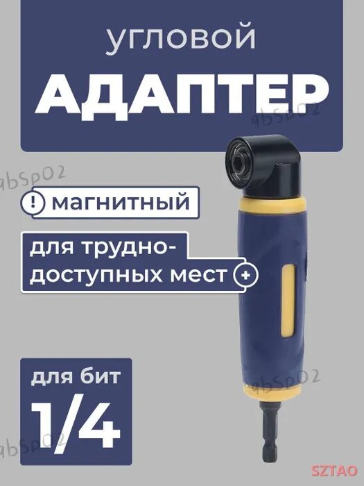 Адаптер для инструмента SZTAO, Высокоуглеродистая сталь, Синий