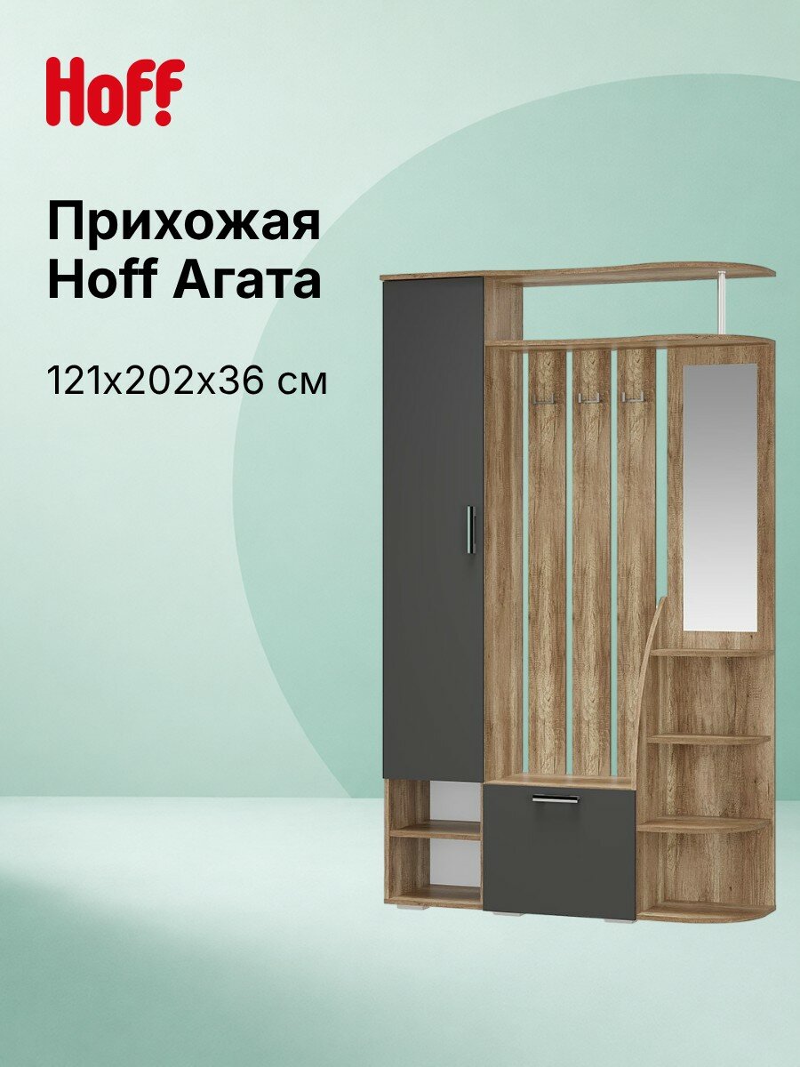 Прихожая Hoff Агата, прямая, напольная, ЛДСП/зеркало, 120,2х201,8х35,6 см, цвет дуб Каньон, графит
