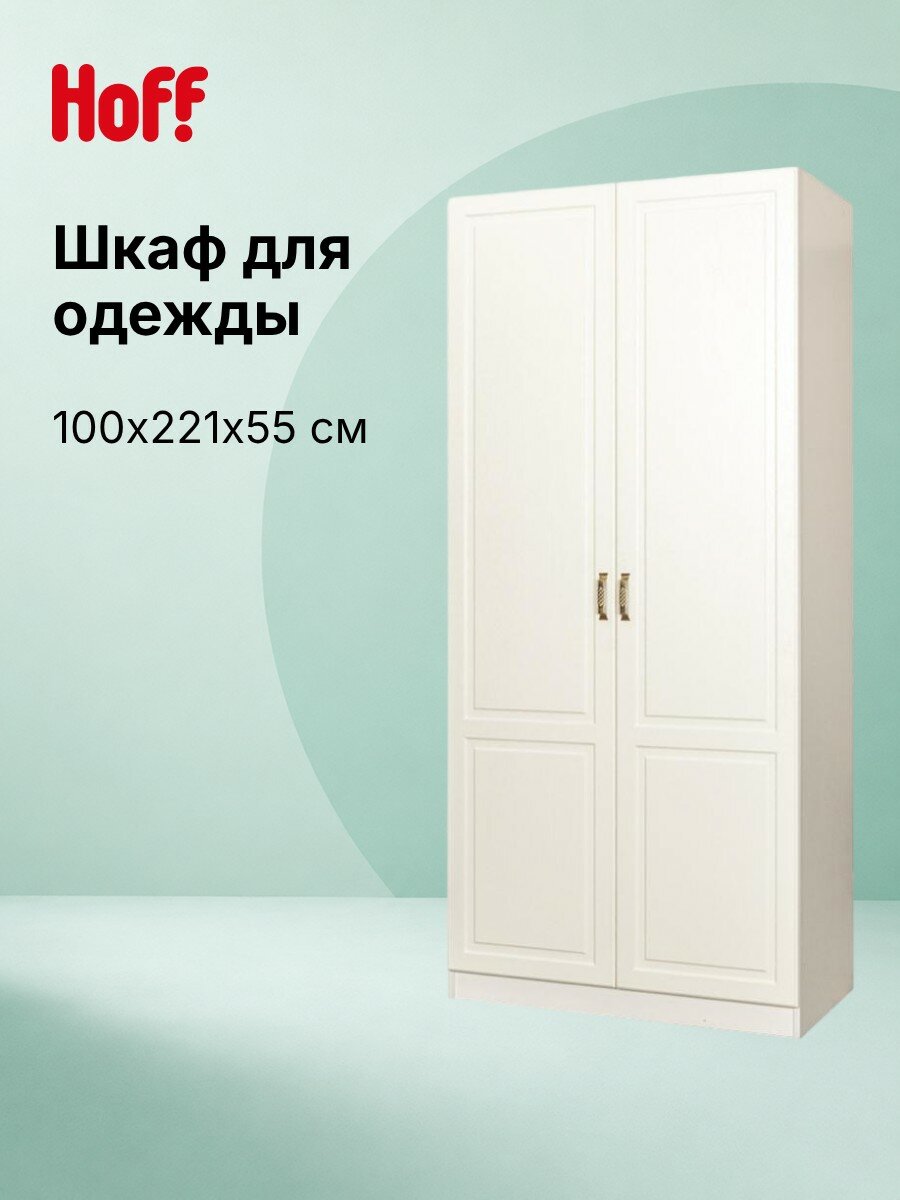 Шкаф для одежды Ливерпуль, напольный, 100х220,3х54,1 см, МДФ/ПВХ/ЛДСП, цвет ясень ваниль, белый
