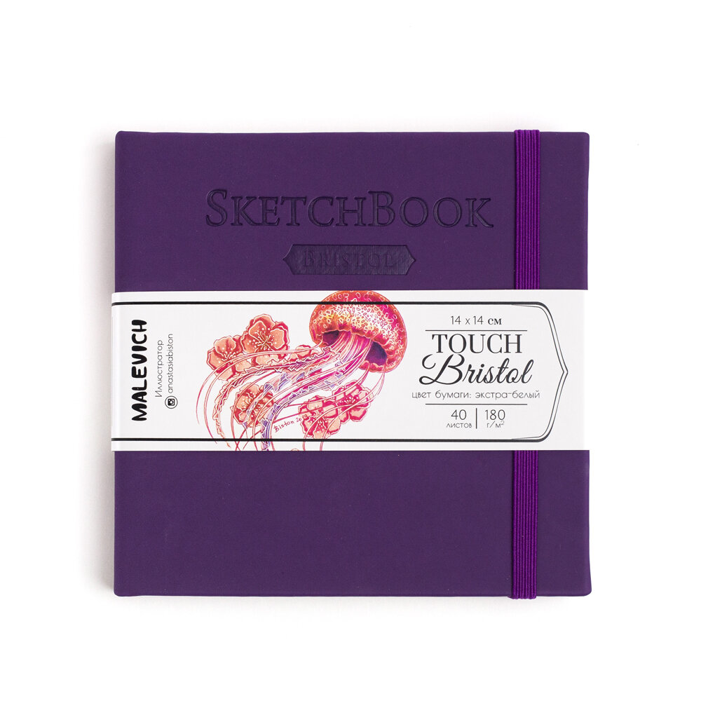 Скетчбук для маркера BRISTOL TOUCH 180г/кв. м 140х140мм 40л. фиолетовый