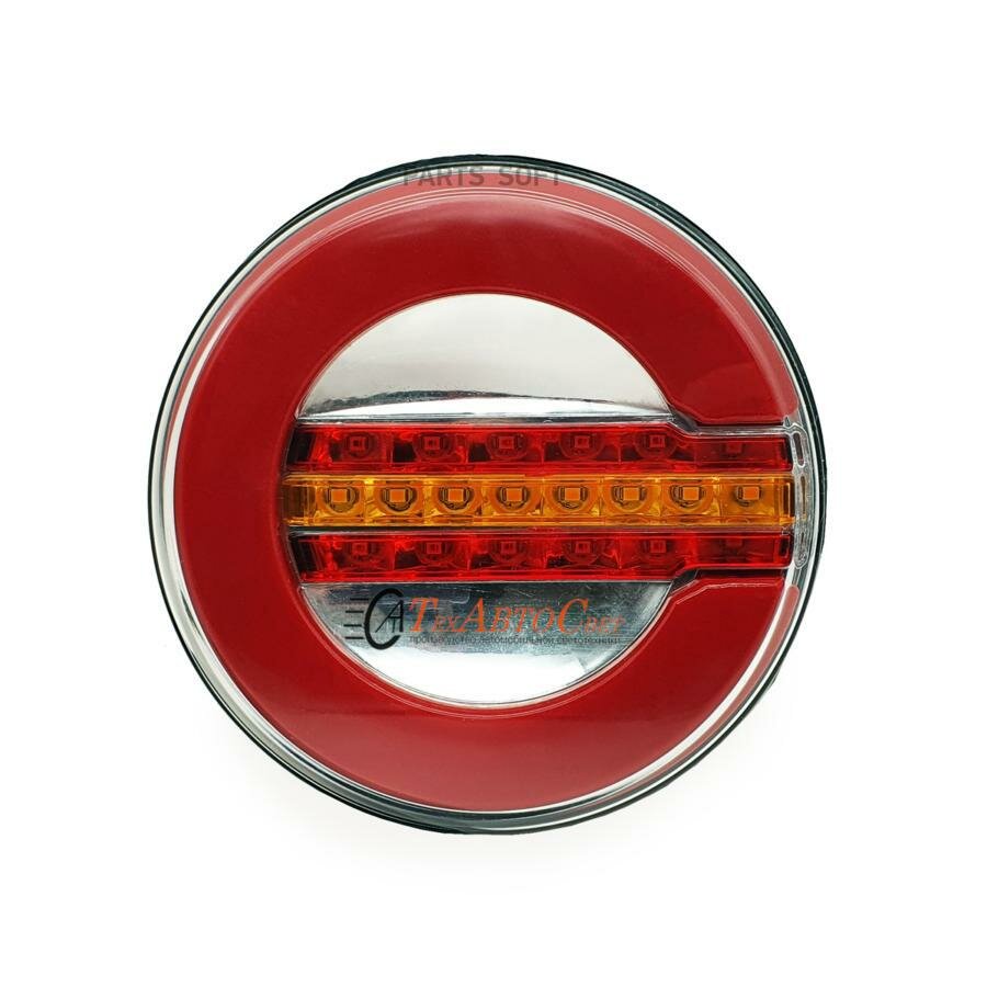 Фонарь задний! неон, 12-24в с динамическим сигналом поворотаUNIVERSAL ТехАвтоСвет арт. U01501LED