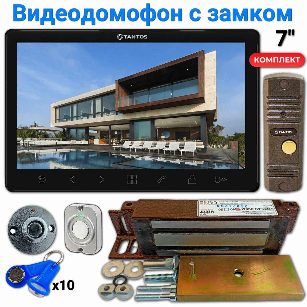 (Чёрный) Видеодомофон комплект с электромагнитным замком на дверь и ключами доступа Touch memory