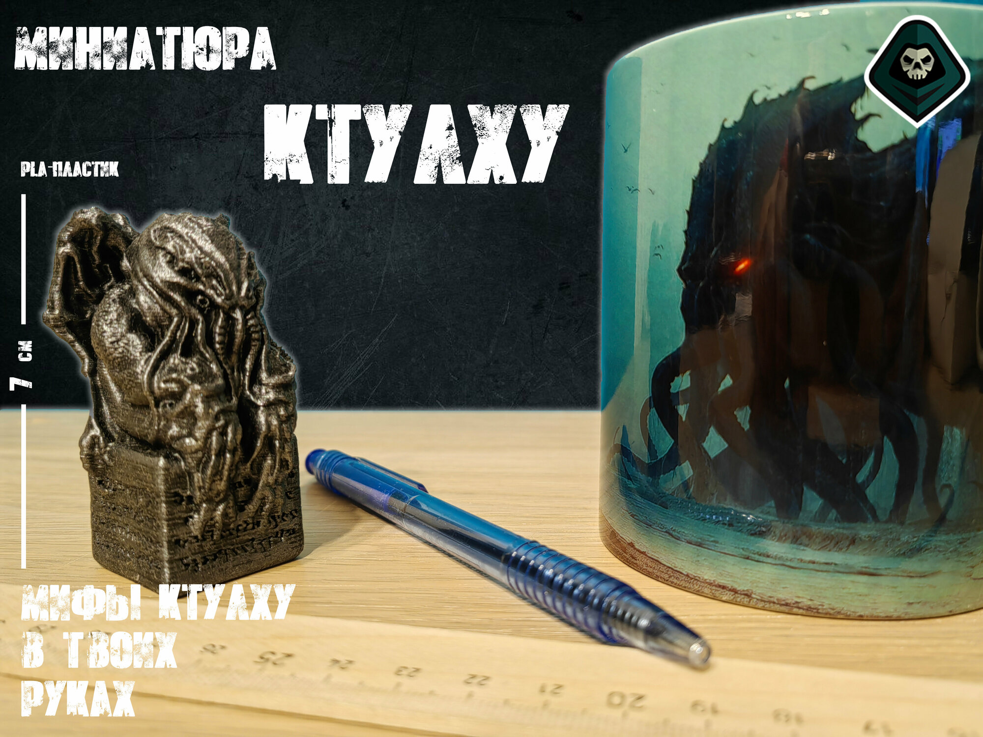 Миниатюрная статуэтка Ктулху #4 7см (Серебристый цвет)