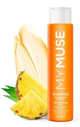 Набор из 3 штук Шампунь укрепляющий Grass My Muse Активатор роста 400мл