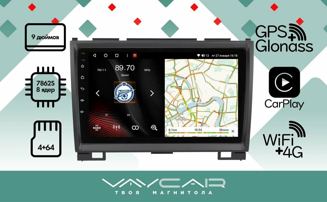 Магнитола Vaycar 09VO4 для GREAT WALL Hover H3, H5 2010-2014 Андроид, 4+64Гб