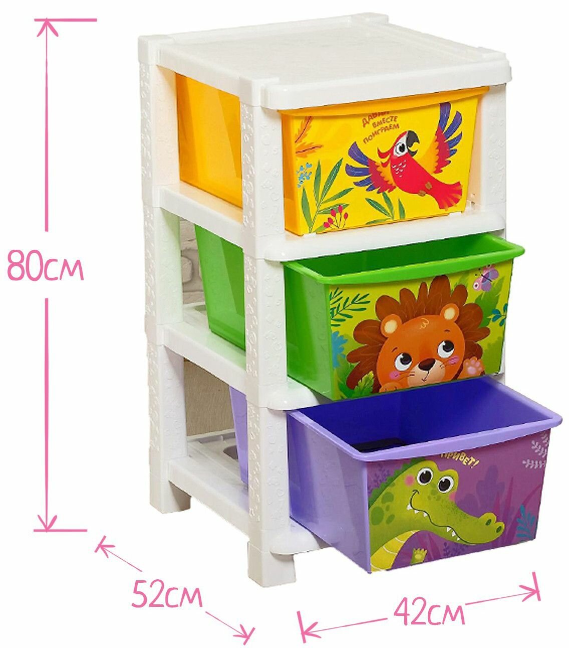 Комод детский пластмассовый "Дружные зверята" с ящиками для хранения детских игрушек, белья, вещей и разных мелочей, пластиковая мебель, 3 выдвижных секции