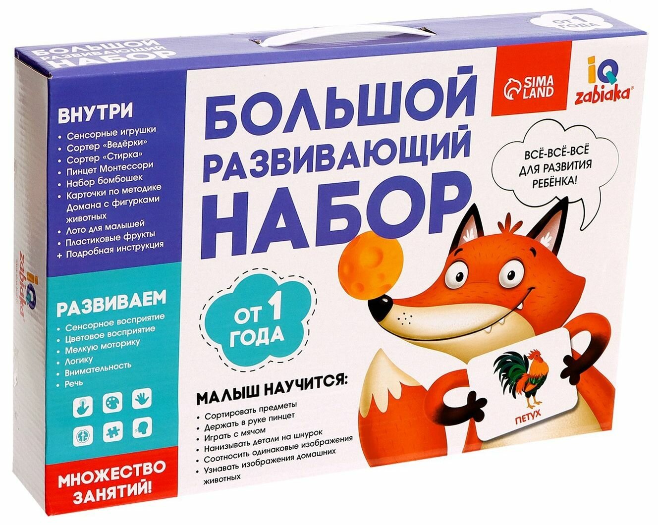 Большой развивающий набор для детей от 1 года, обучающая игра с карточками, лото для малышей, сенсорные игрушки, сортер, шнуровка, режем фрукты, учим цвета и животных
