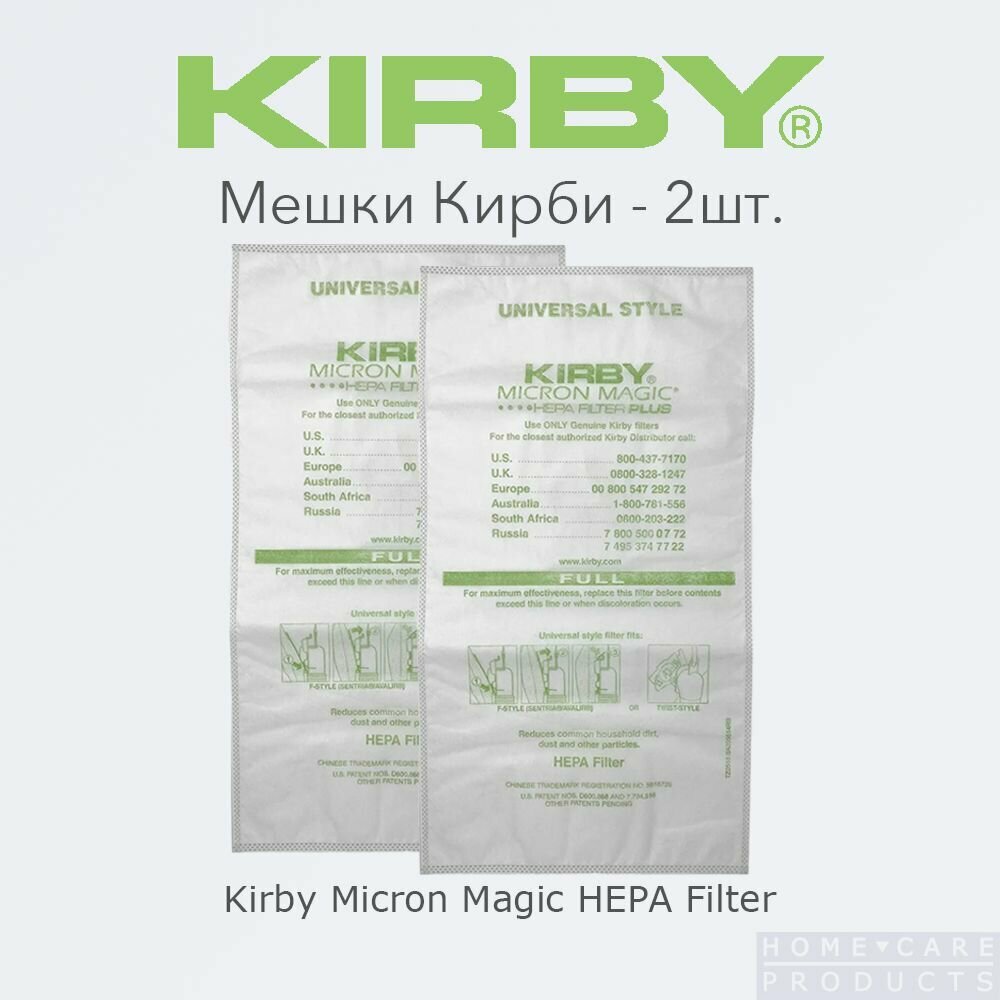 Мешок для пылесосов Kirby Magic Filter, сменный, HEPA-фильтр, 2 шт