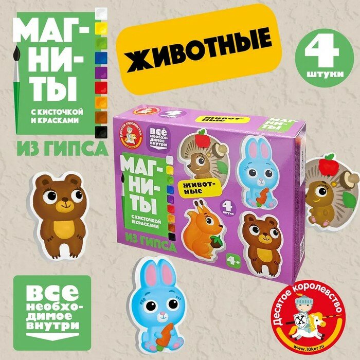 Магниты из гипса под роспись "Животные"