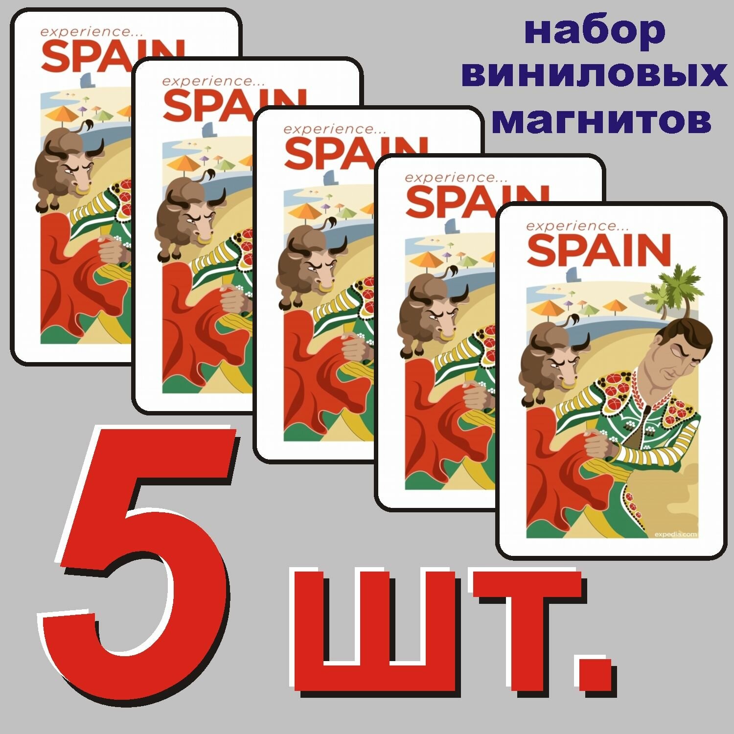 Магнит на холодильник "Испания" 5 шт.