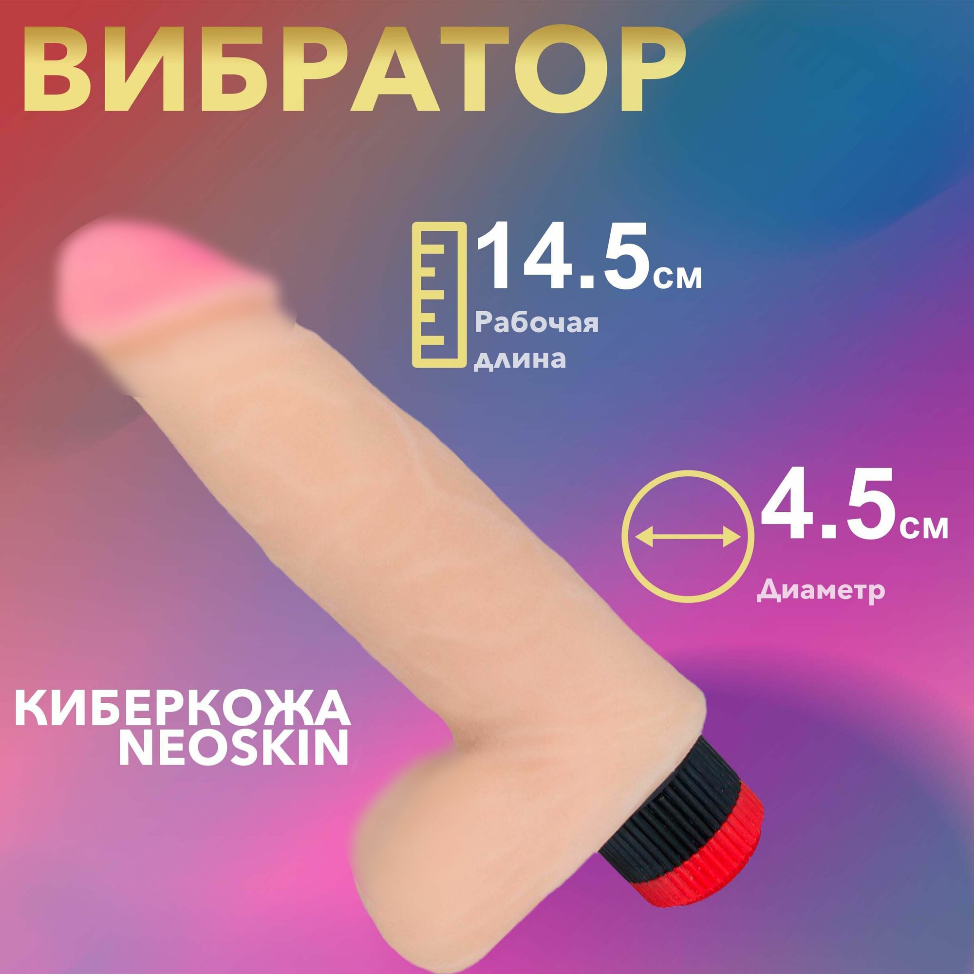 Вибратор Джага Джага №53 бежевый, 15 см