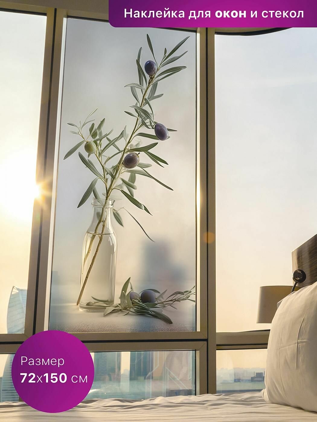 Солнцезащитная плёнка на окно для стекол 72х150 см. Декоративная. Витражная