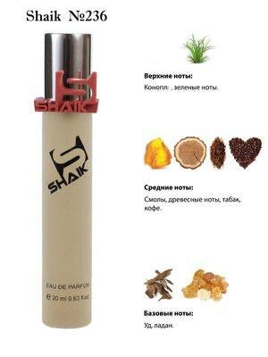 SHAIK парфюмерная вода U236 Blac Afgan, 20 мл