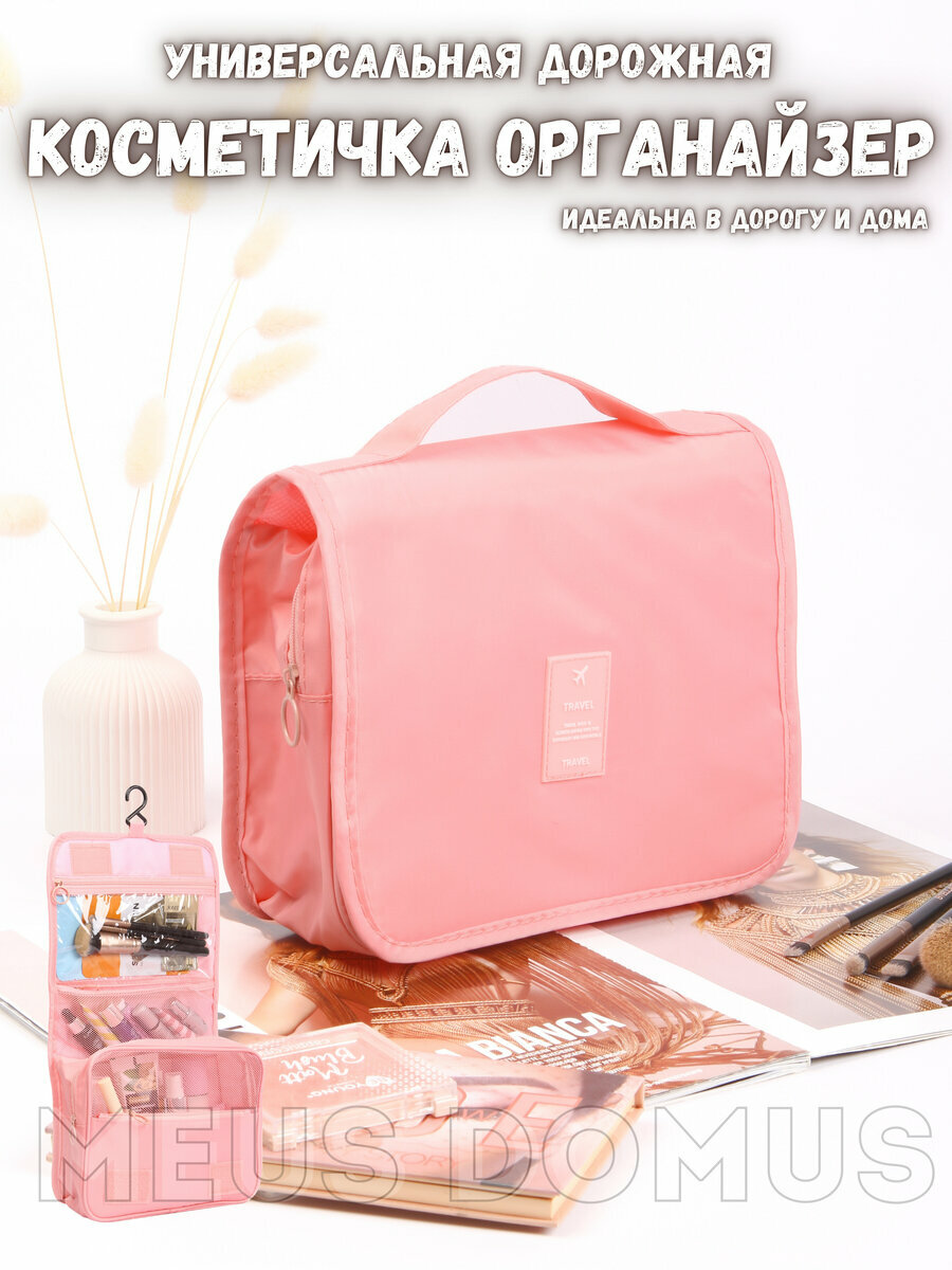 Косметичка