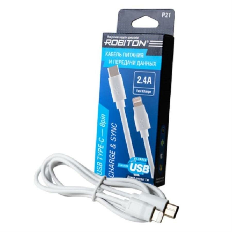 Кабель USB Robiton P21 USB TYPE-C - 8pin для заряда и передачи данных, 1,0м, белый