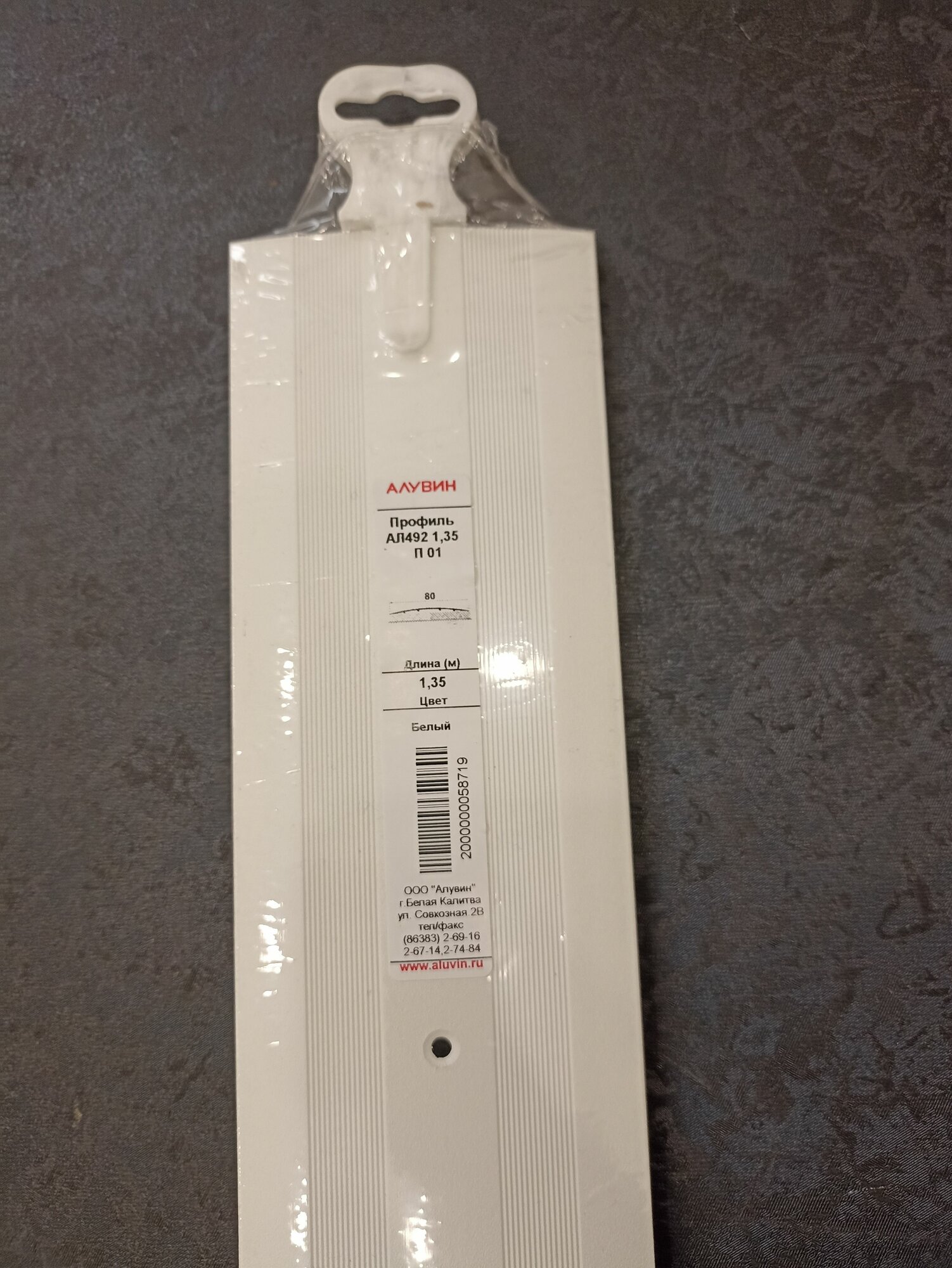 Порог напольный, одноуровневый, алюминиевый АЛ 492, 1,35 м, Белый, 1 шт.