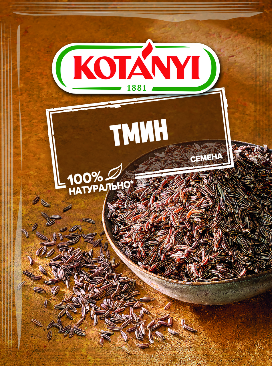 Тмин KOTANYI семена, 28г