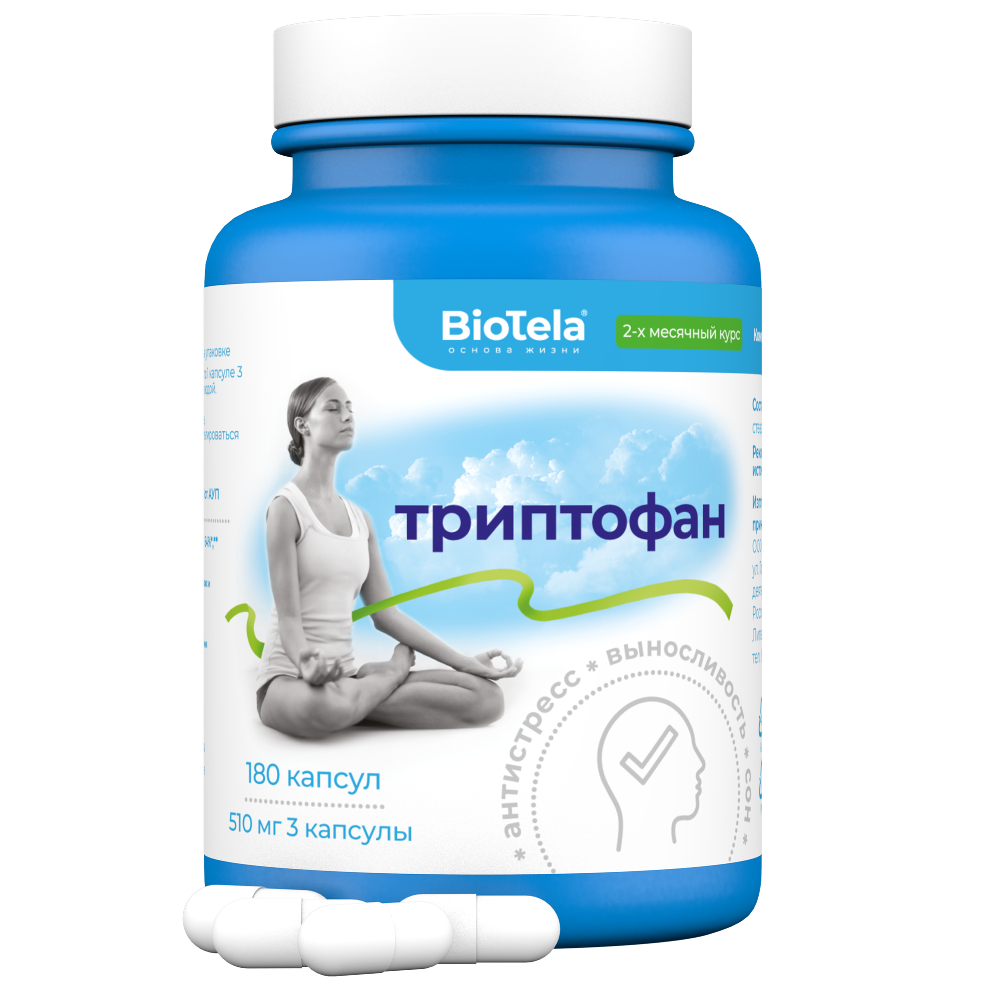 Триптофан 510мг в 3-х капсулах, 180 капсул, курс на 2 месяца