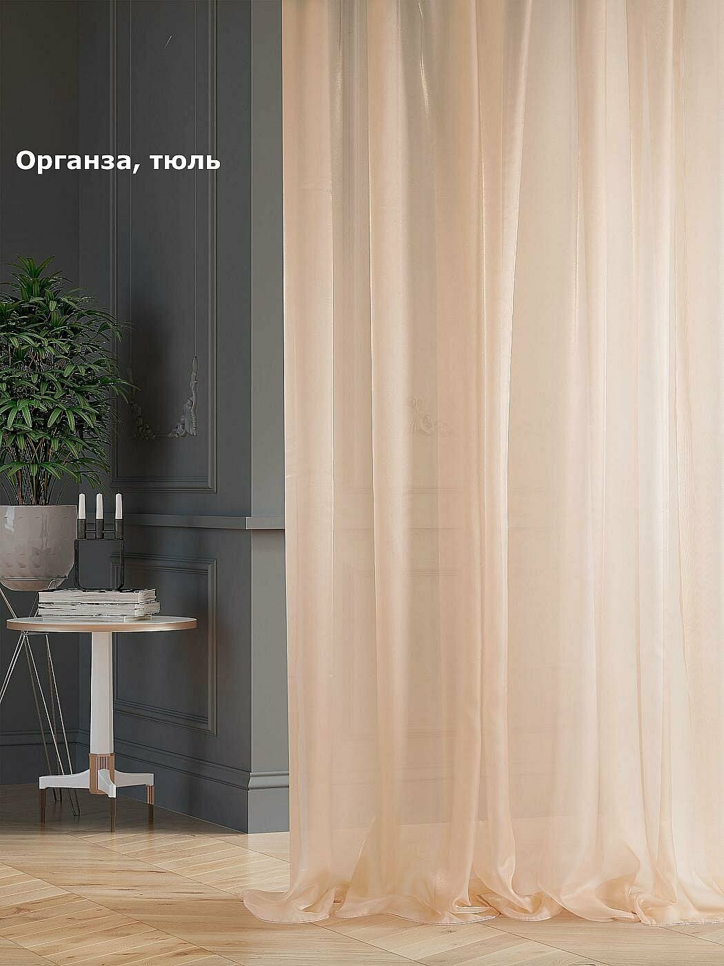 Тюль AT HOME Грано (бежевый)-00-300 см высота 300 см, ширина 300 см, крепление - шторная лента, Бежевый