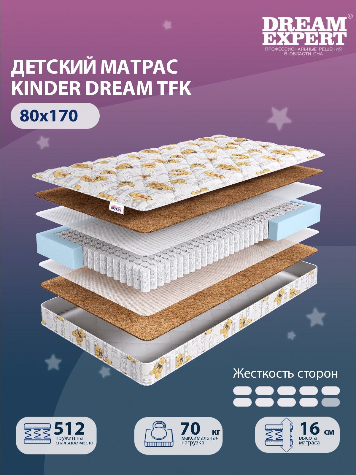 Матрас детский DreamExpert Kinder Dream TFK высокой и выше средней жесткости, односпальный, независимый пружинный блок, на кровать 80x170