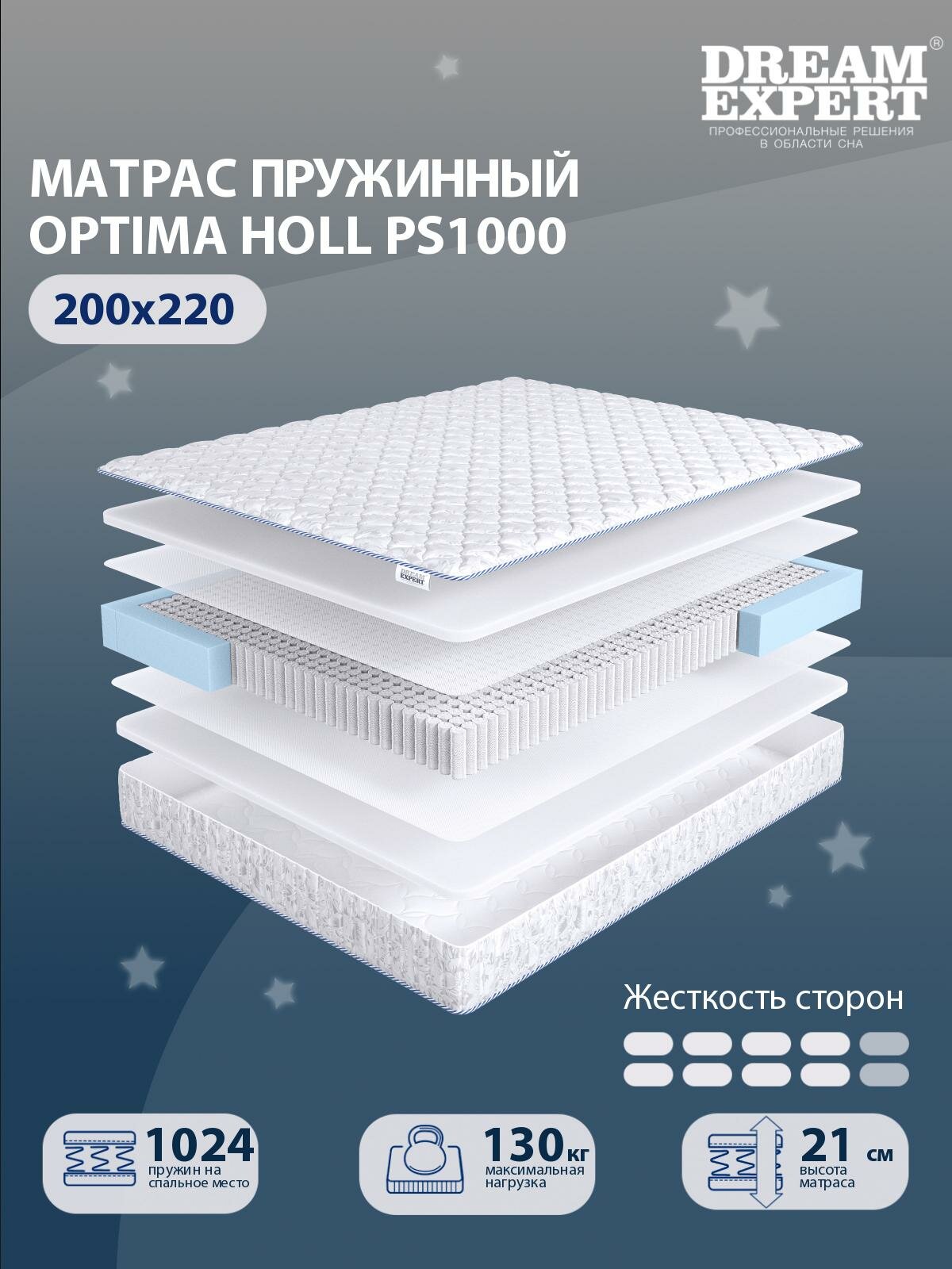Матрас, Ортопедический матрас DreamExpert Optima Holl PS1000 выше средней жесткости, двуспальный, независимый пружинный блок, на кровать 200x220