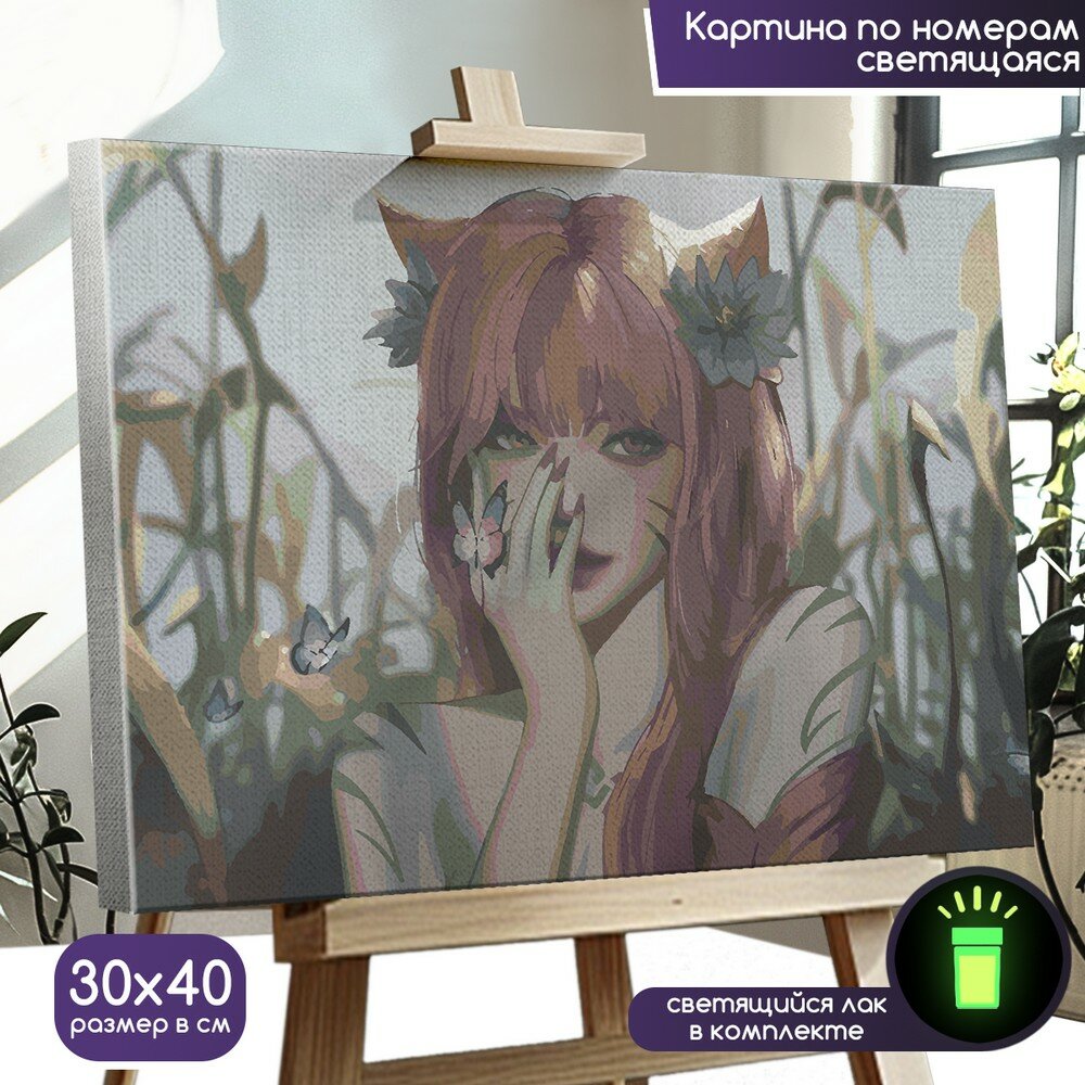 Картина по номерам со светящейся краской игра League of legends (лига легенд, лол, lol, Ари) - 1021 Г 30х40