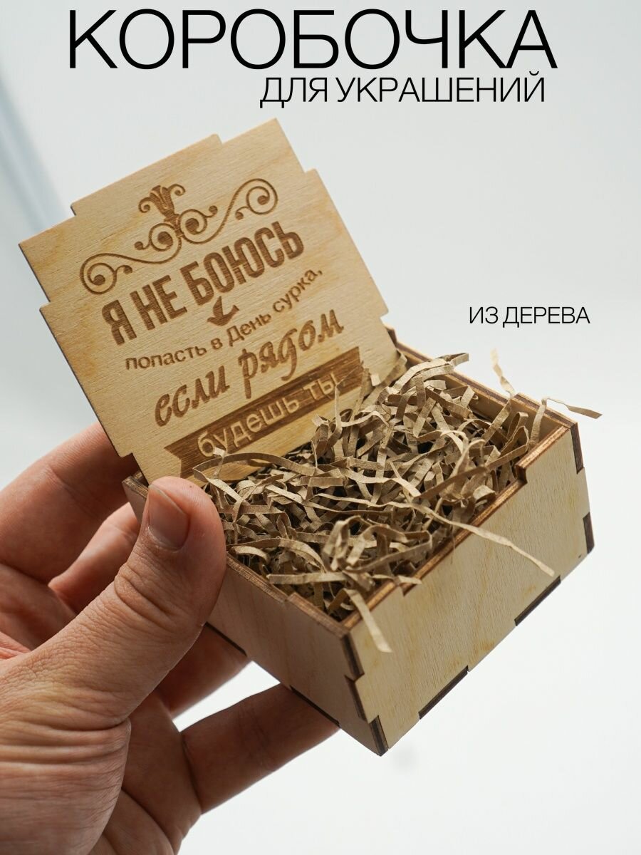 Коробка для подарка