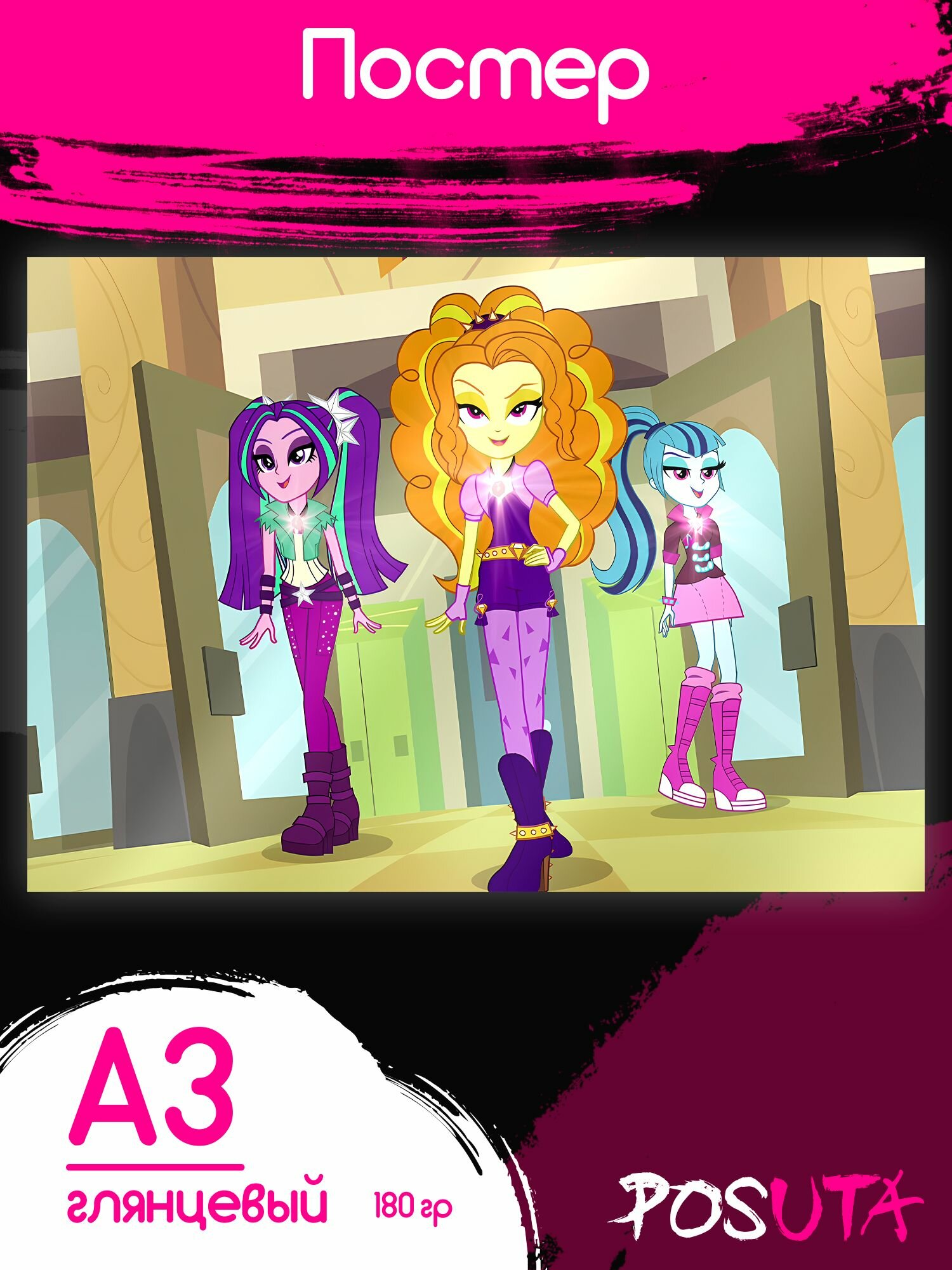 Постеры на стену Equestria Girls Сирены