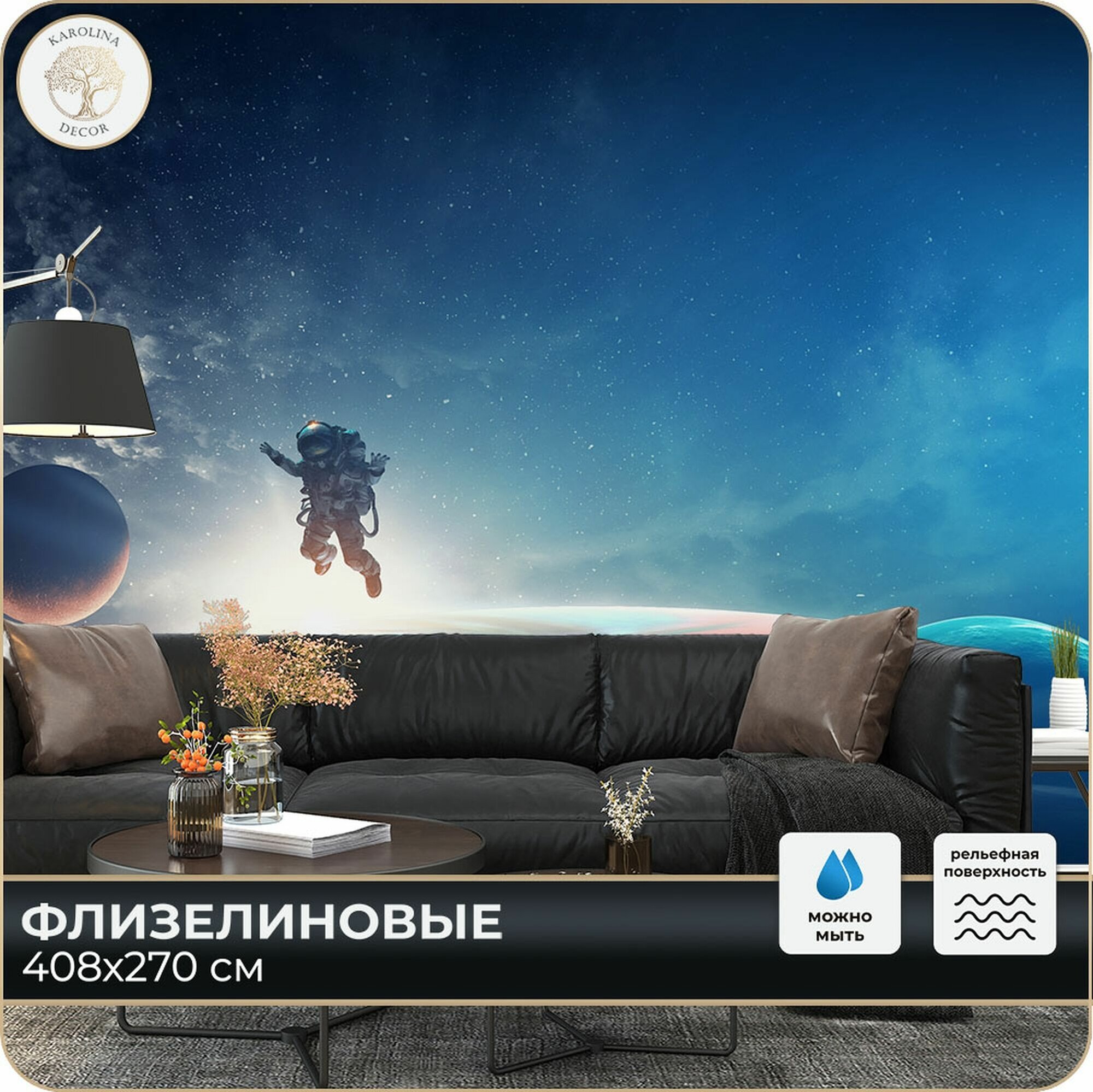 Фотообои 3D Космос Лофт в спальню в гостиную на кухню 400х270