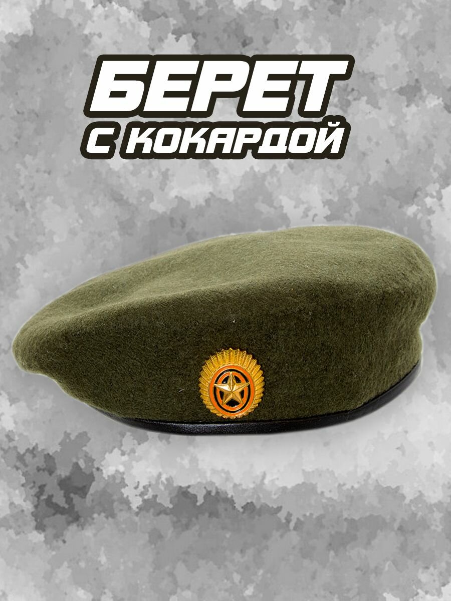 Берет  Весна-лето 2024 для мужчин