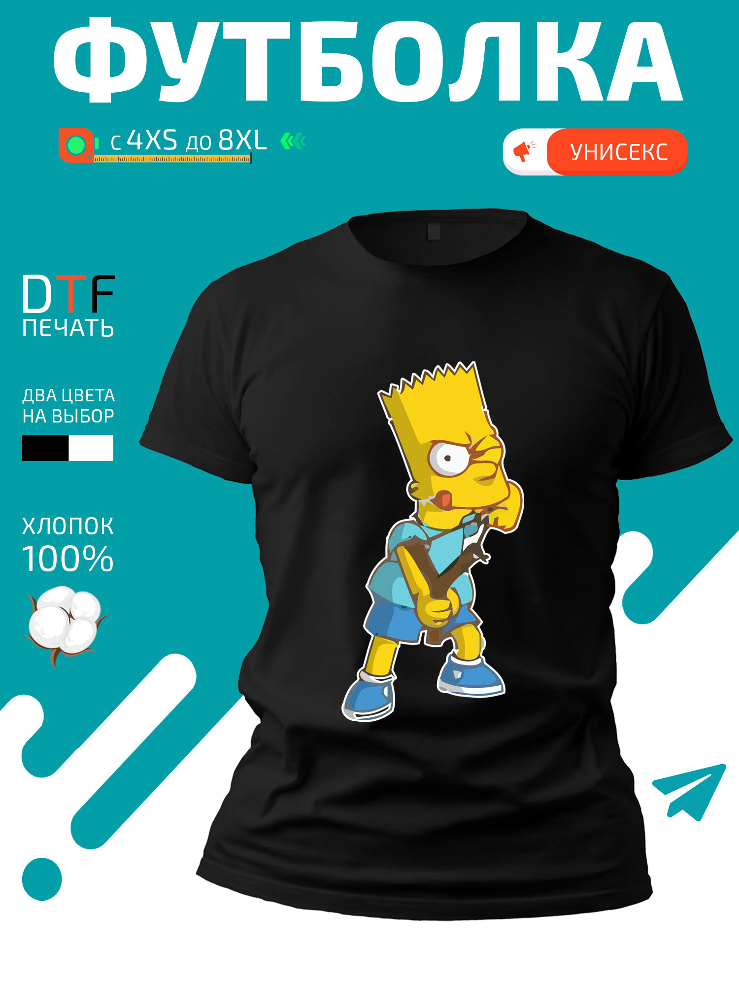 Футболка Симпсоны