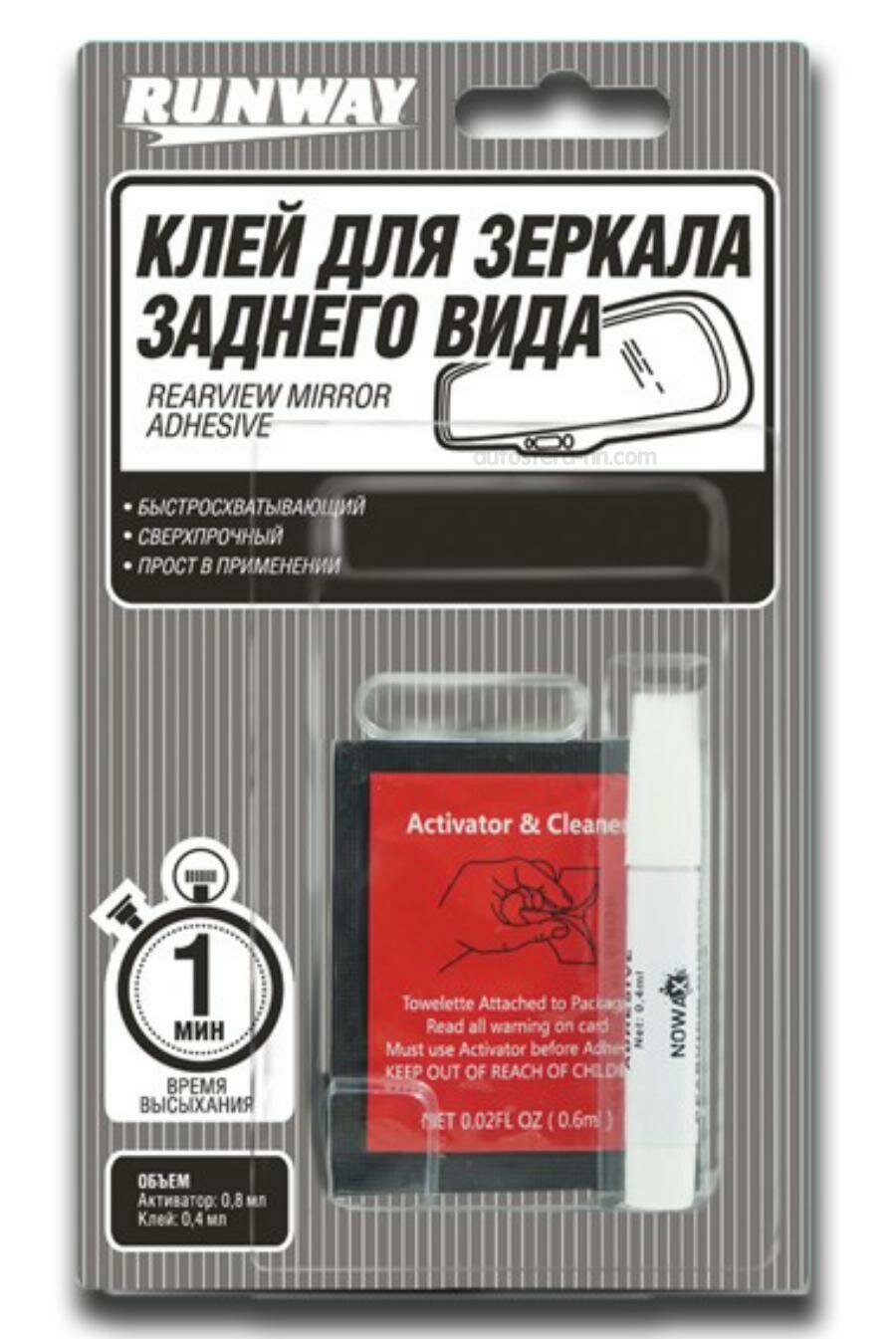 RUNWAY RW8511 Клей для зеркала заднего вида RUNWAY RW8511