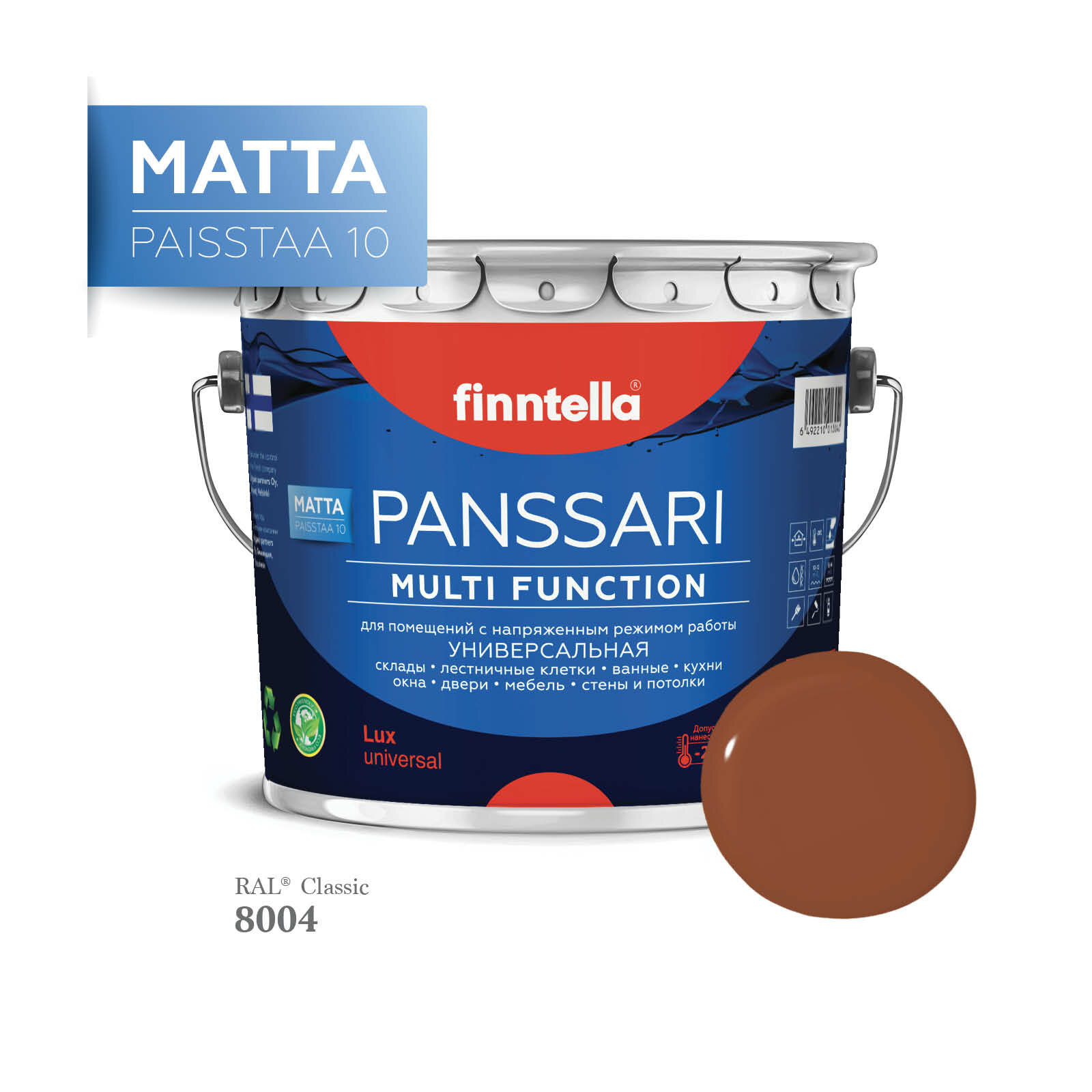 Краска PANSSARI Matta, цвет RAL8004 Медно-коричневый (Copper brown), 2,7л
