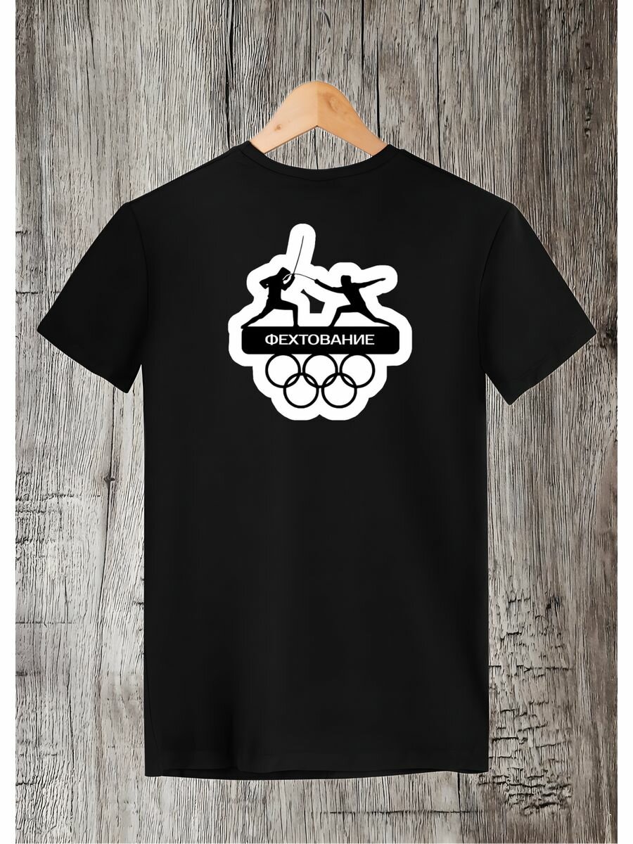 Футболка Вид а Фехтование