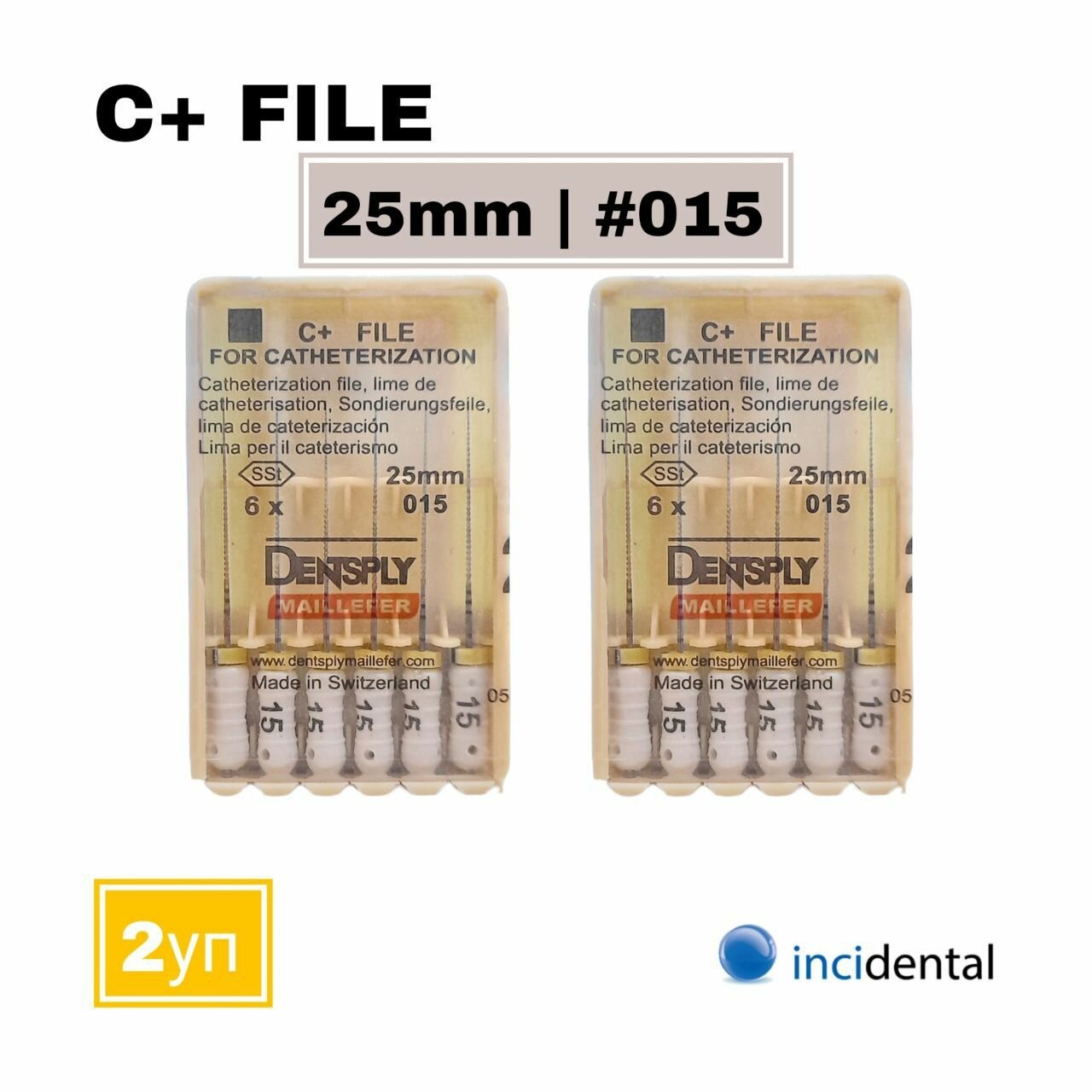 Ц-файл, C+Files Dentsply Maillefer-специальный каналорасширитель ручной, для начального препарирования корневых каналов,№015 ,25ММ(6шт/уп))(Набор 2 уп)Incidental
