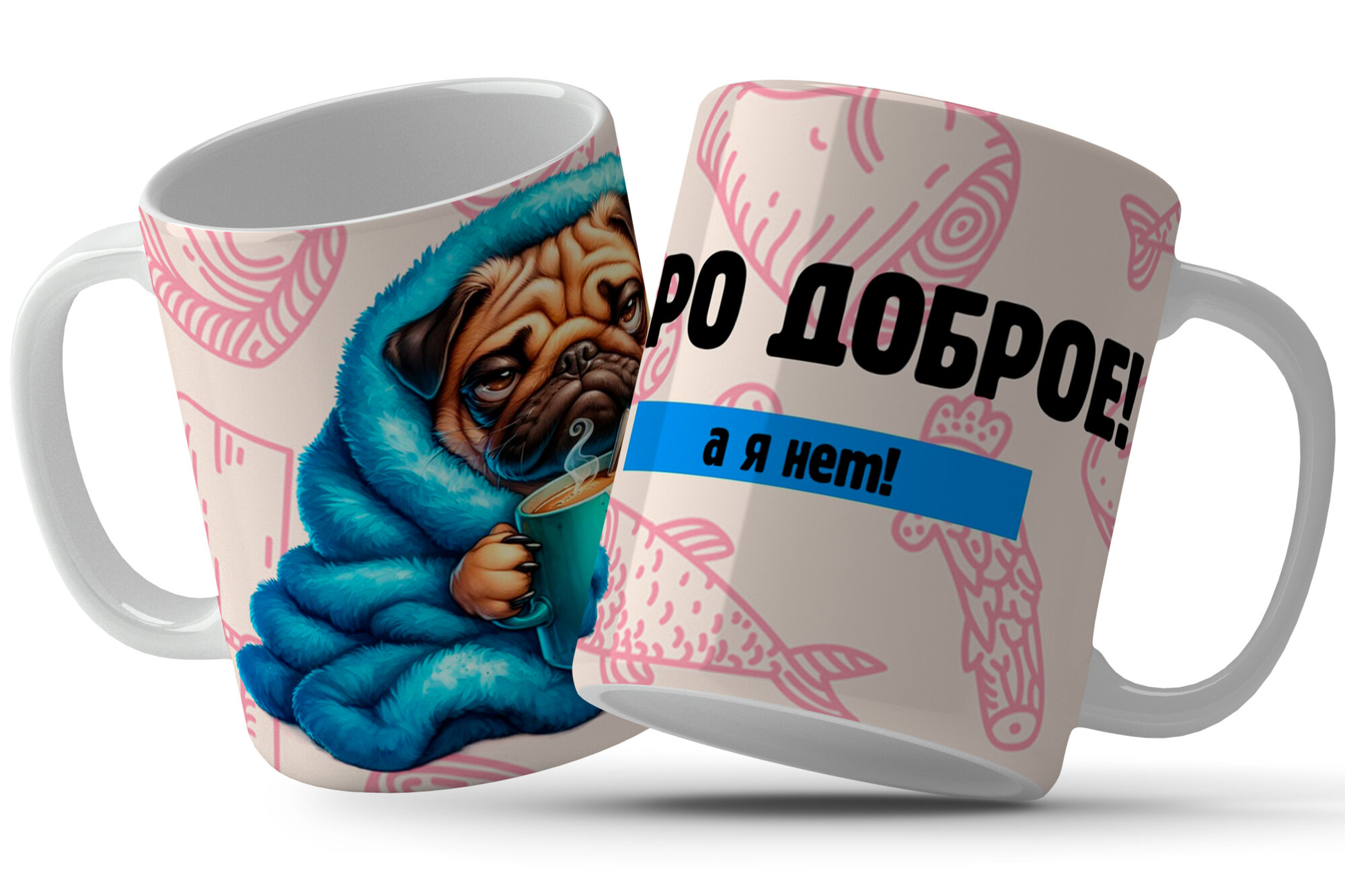 Кружка "Доброе утро, а я нет" №5